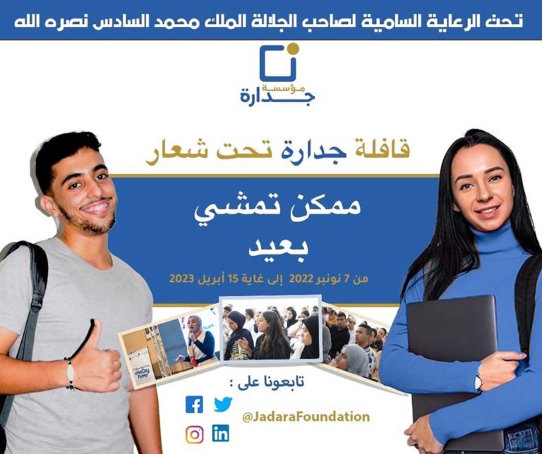 Sous le Haut-Patronage de Sa Majesté le Roi Mohamed VI JADARA ...